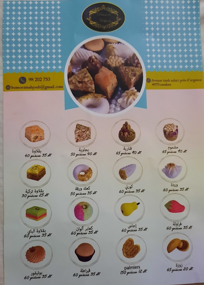 Patisserie Mahjoub, M'saken, Gouvernorat de Sousse, TN