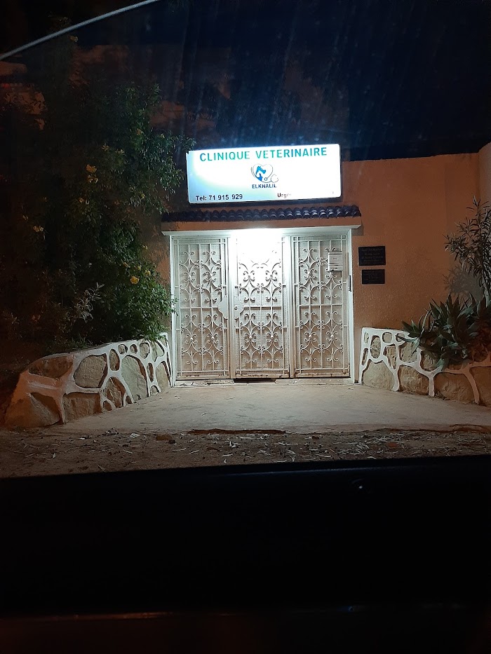 Clinique Vétérinaire El Khalil, Gammarth, Tunis, TN