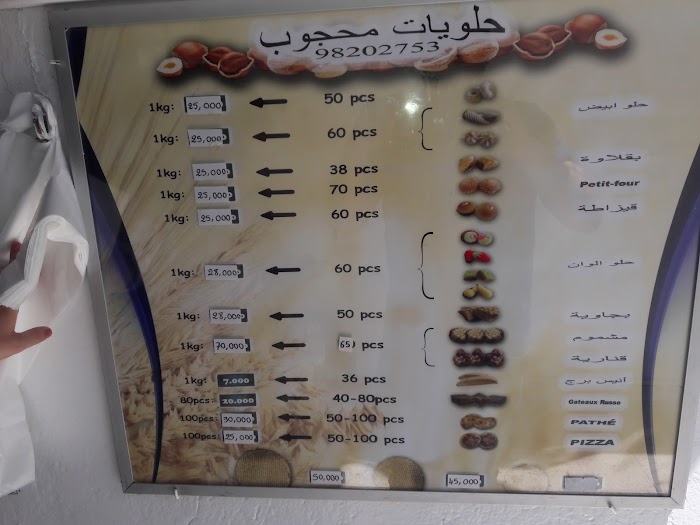 Patisserie Mahjoub, M'saken, Gouvernorat de Sousse, TN
